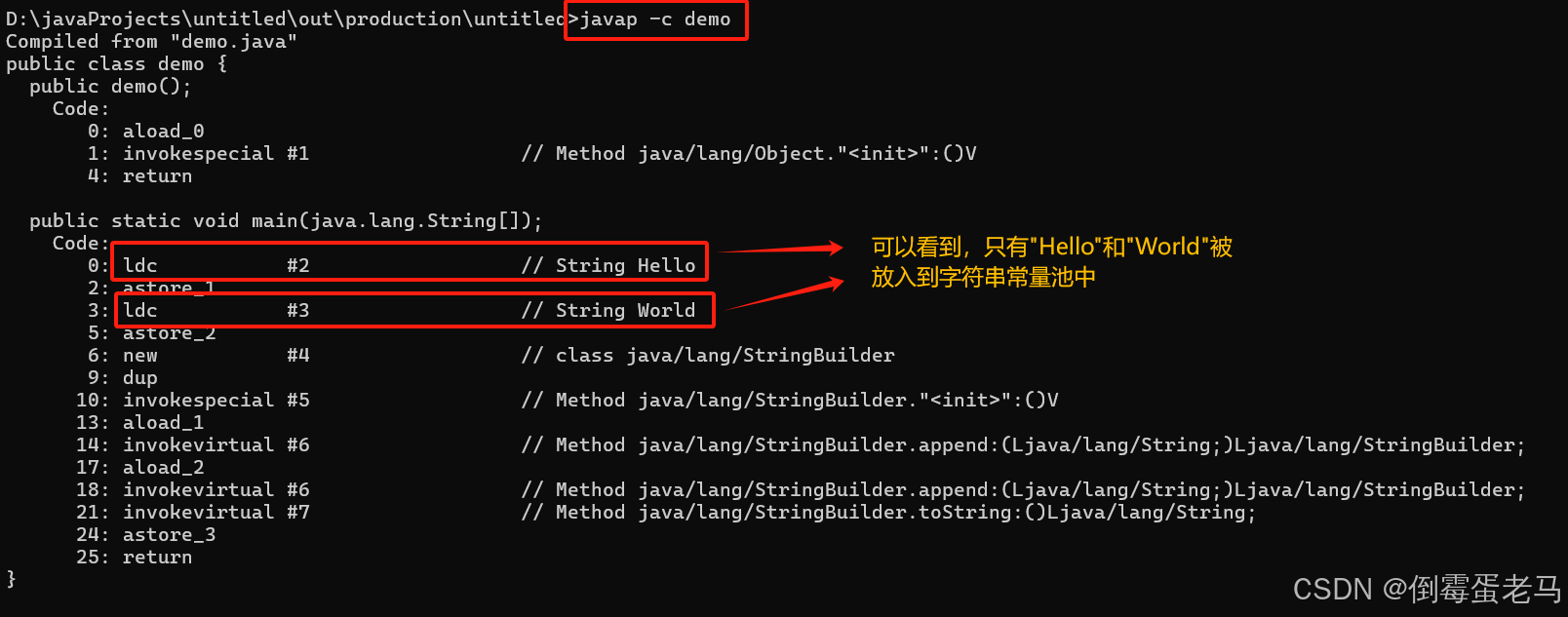 【java Se】java中string的内存原理java String内存 Csdn博客