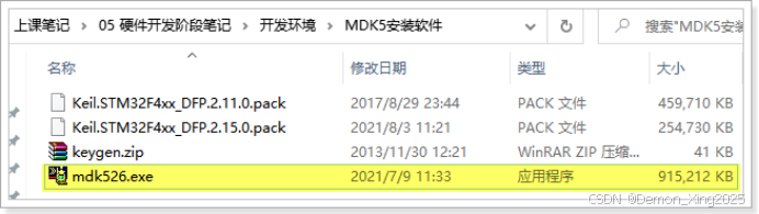 STM32学习-Day1-KEIL5开发环境搭建_keil5配置stm32环境-CSDN博客