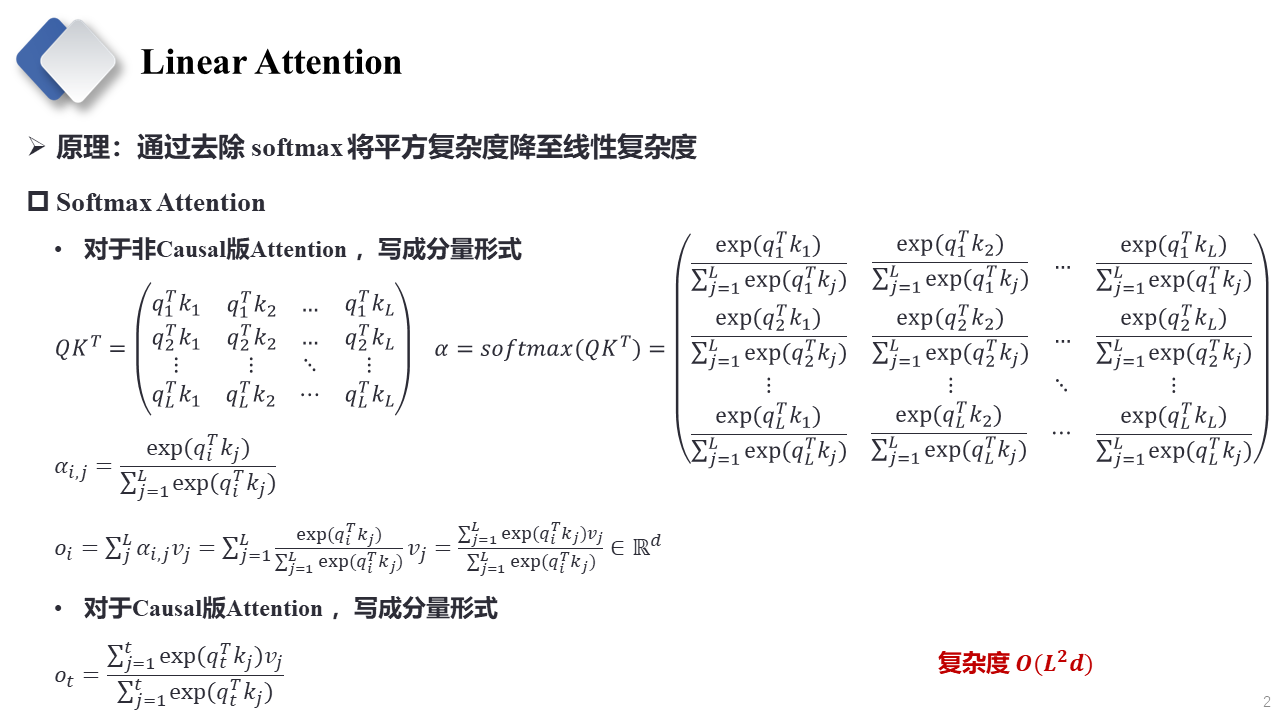 Linear Attention_linearattention-CSDN博客