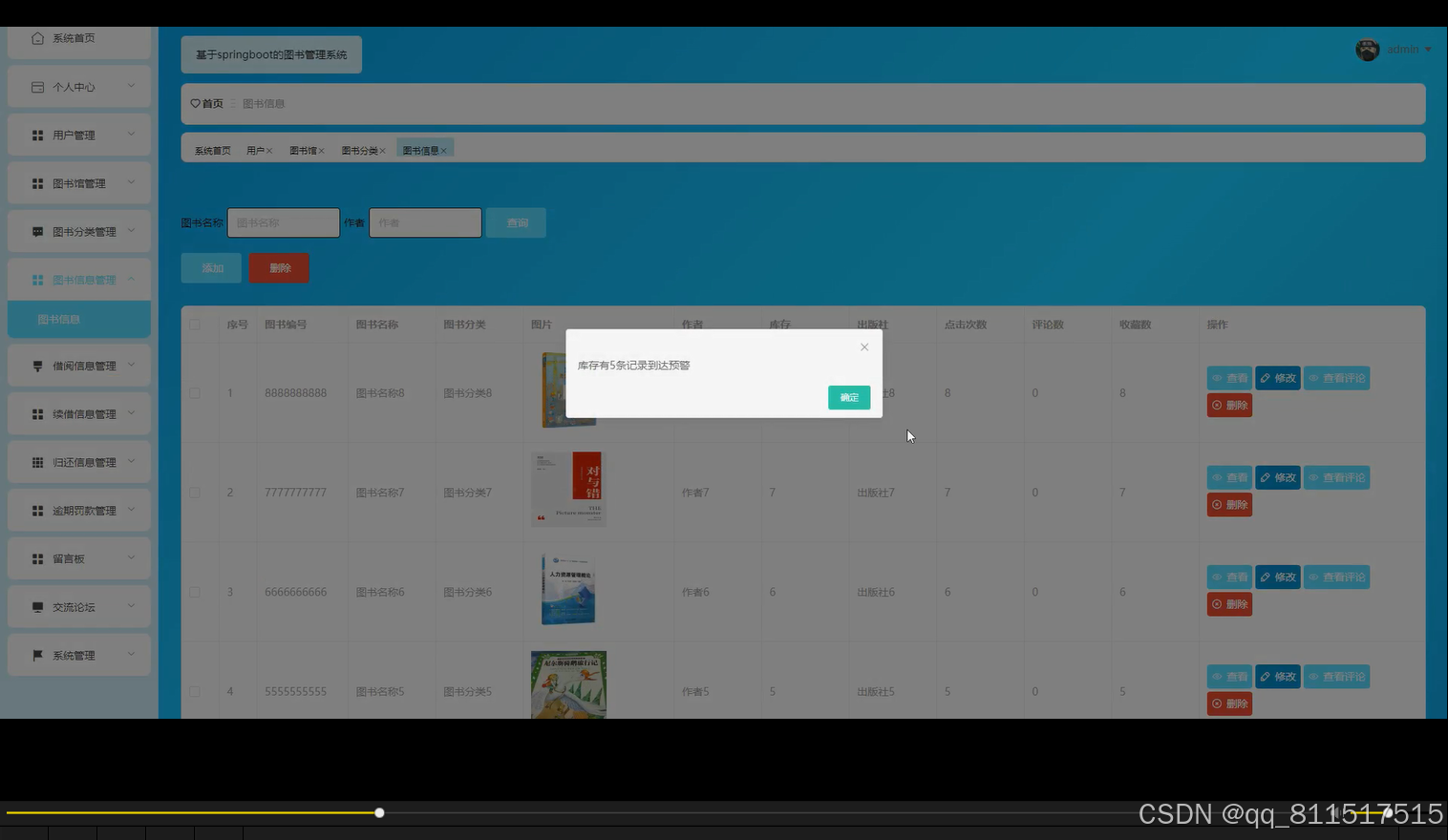 SpringBoot+Vue 图书管理系统管理平台源码【适合毕设/课设/学习】Java+MySQL-CSDN博客