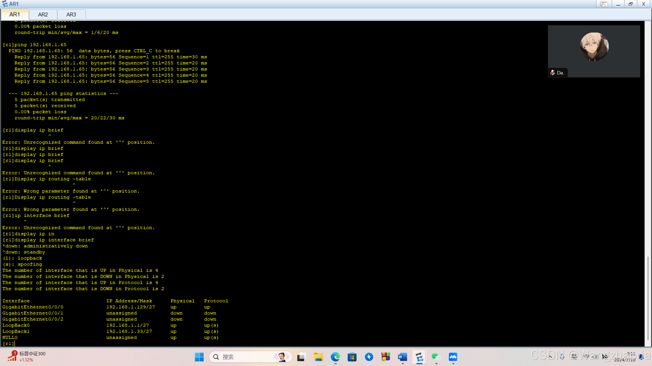 RIP实验-CSDN博客