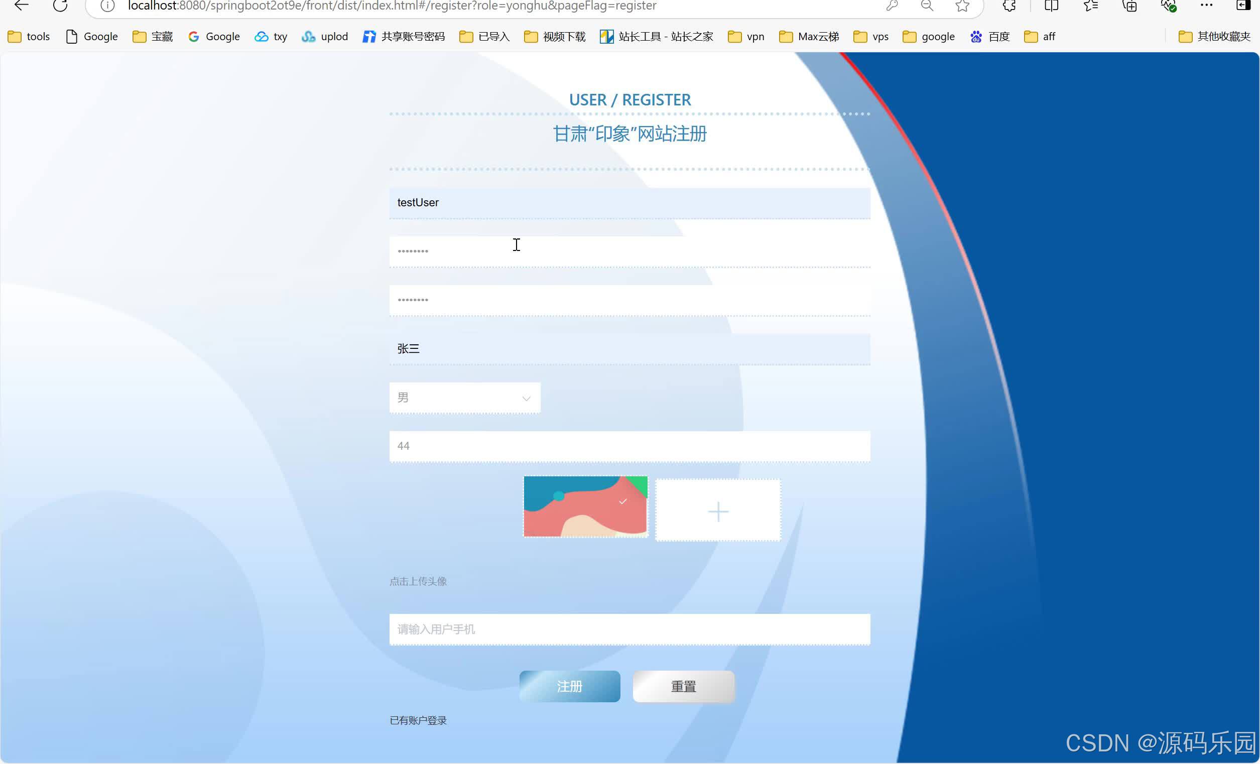 基于SpringBoot+MySQL+SSM+Vue.js的甘肃“印象”系统(附论文)-CSDN博客