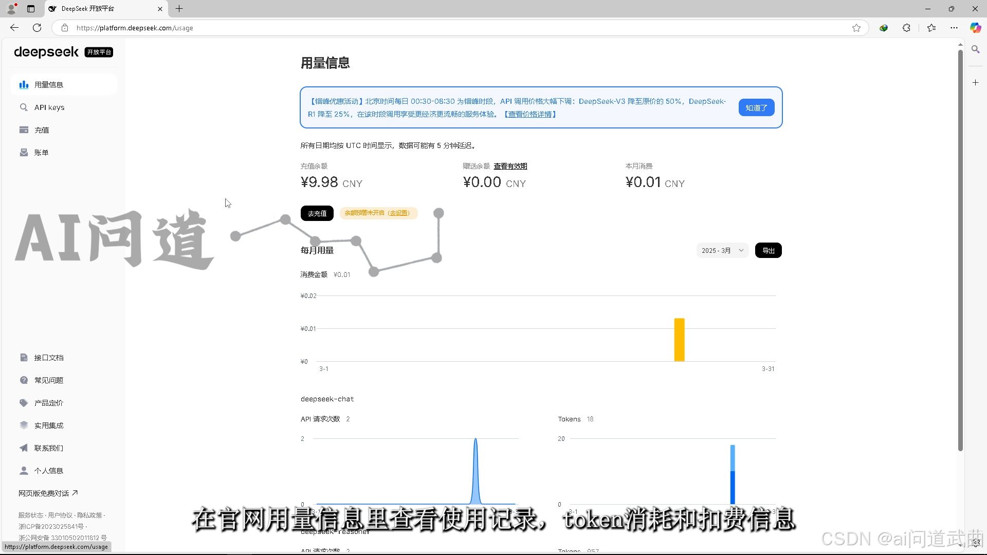 deepseek接口API key领取。token数充值。dify调用工作流。_deppseek api调用流量购买-CSDN博客
