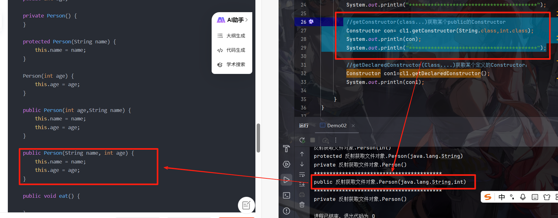 Reflection反射（万物皆对象）-CSDN博客