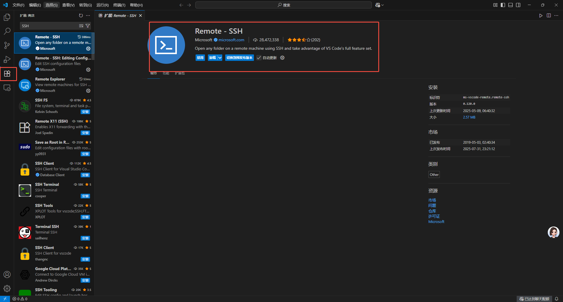 win11 开启SSH server 并使用vscode连接_win11开启ssh-CSDN博客