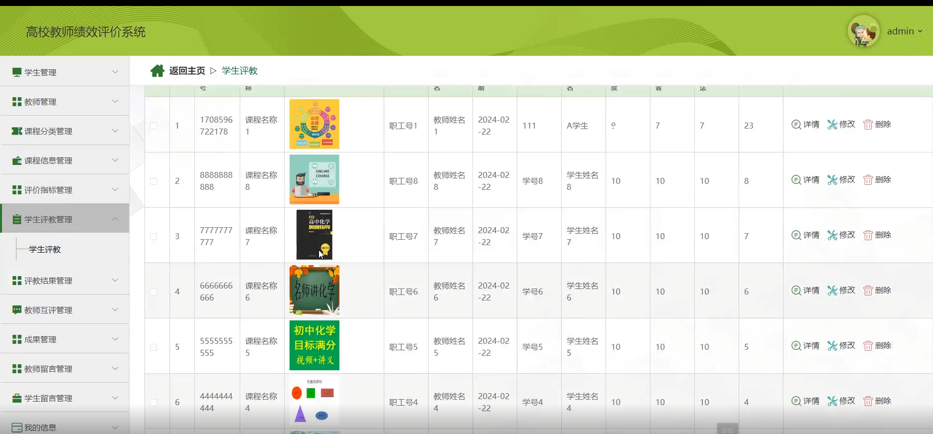 基于数据可视化springbootvue的高校教师综合管理系统设计和实现源码论文部署讲解等 Csdn博客