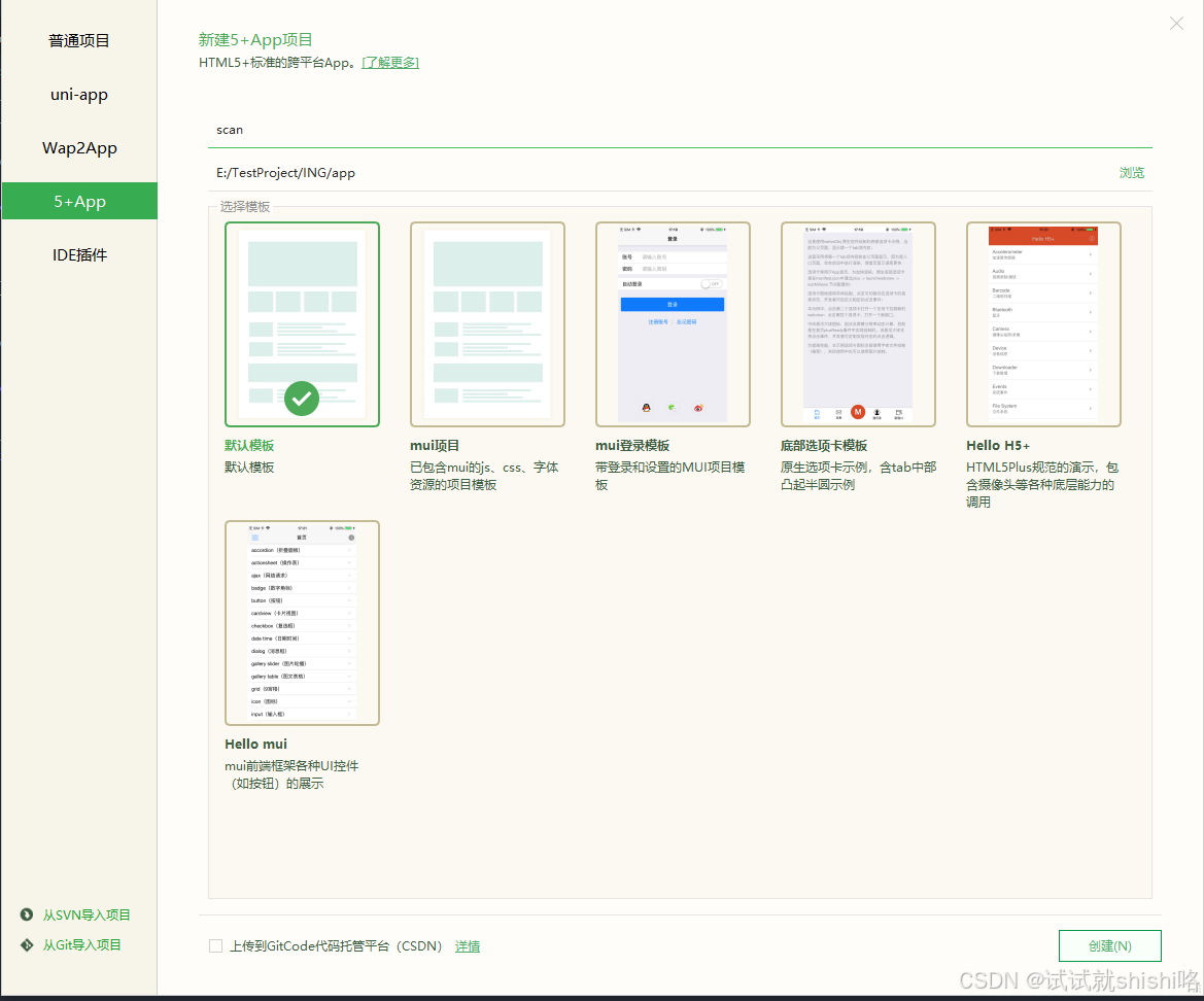 把vue项目打包成安卓安装包apk_hbuilderx打包vue项目生成apk-CSDN博客