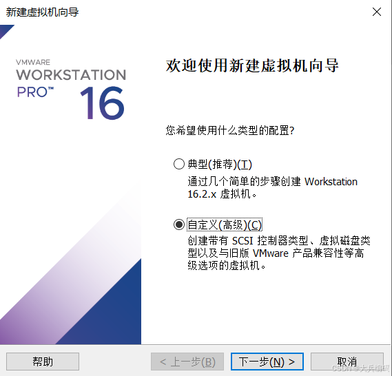 VMware16 安装Centos7操作系统_vmware16安装centos7-CSDN博客