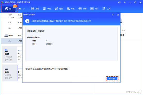 使用命令提示符转换MBR？这2个方法实用！_diskpart 转换mbr-CSDN博客
