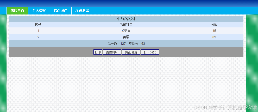 Javawebjsp学生信息管理系统源码（jsp学生成绩管理 Jsp学生管理 Jsp学生信息管理）jsp学生管理系统代码 Csdn博客