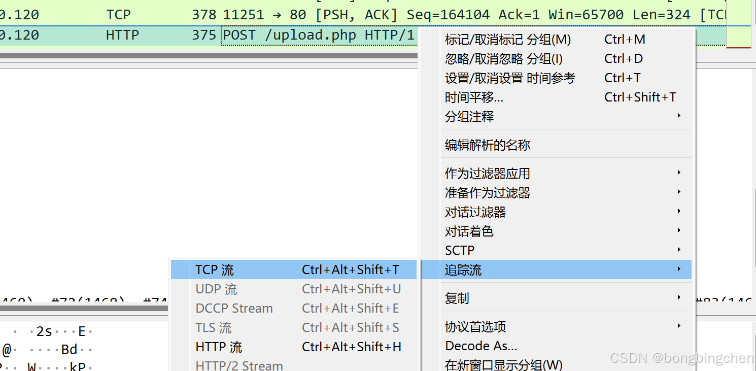 BUU.Misc[被嗅探的流量]_buu 被嗅探的流量-CSDN博客