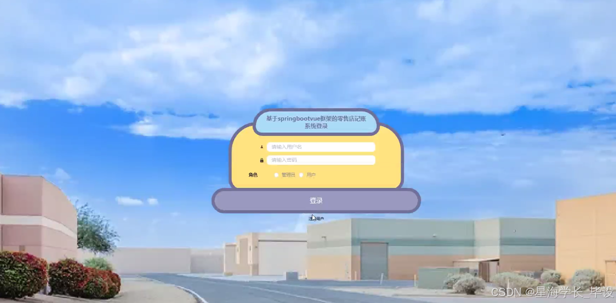 基于nodejsvue基于vue框架的零售店记账系统 开题源码程序论文 计算机毕业设计 Csdn博客