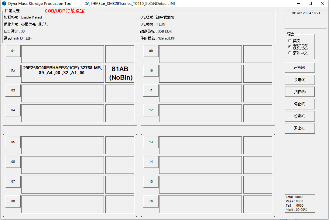 aigo量产U盘u320主控SM3281AB和U310主控S13268AB恢复成功_aigo u盘量产工具-CSDN博客