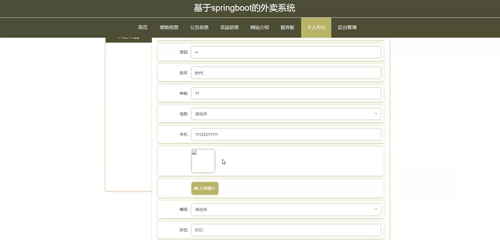 Springboot计算机毕业设计基于的外卖系统85347（程序源码数据库调试部署开发环境）带论文文档1万字以上，文末可获取，系统界面在最后面。 Csdn博客