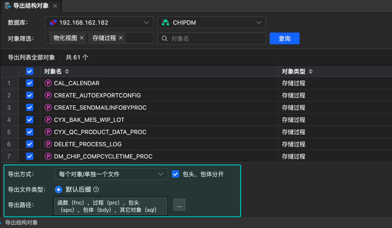 使用达梦数据库官方管理工具sqlark导入与导出数据库表sqlark导入dmp Csdn博客