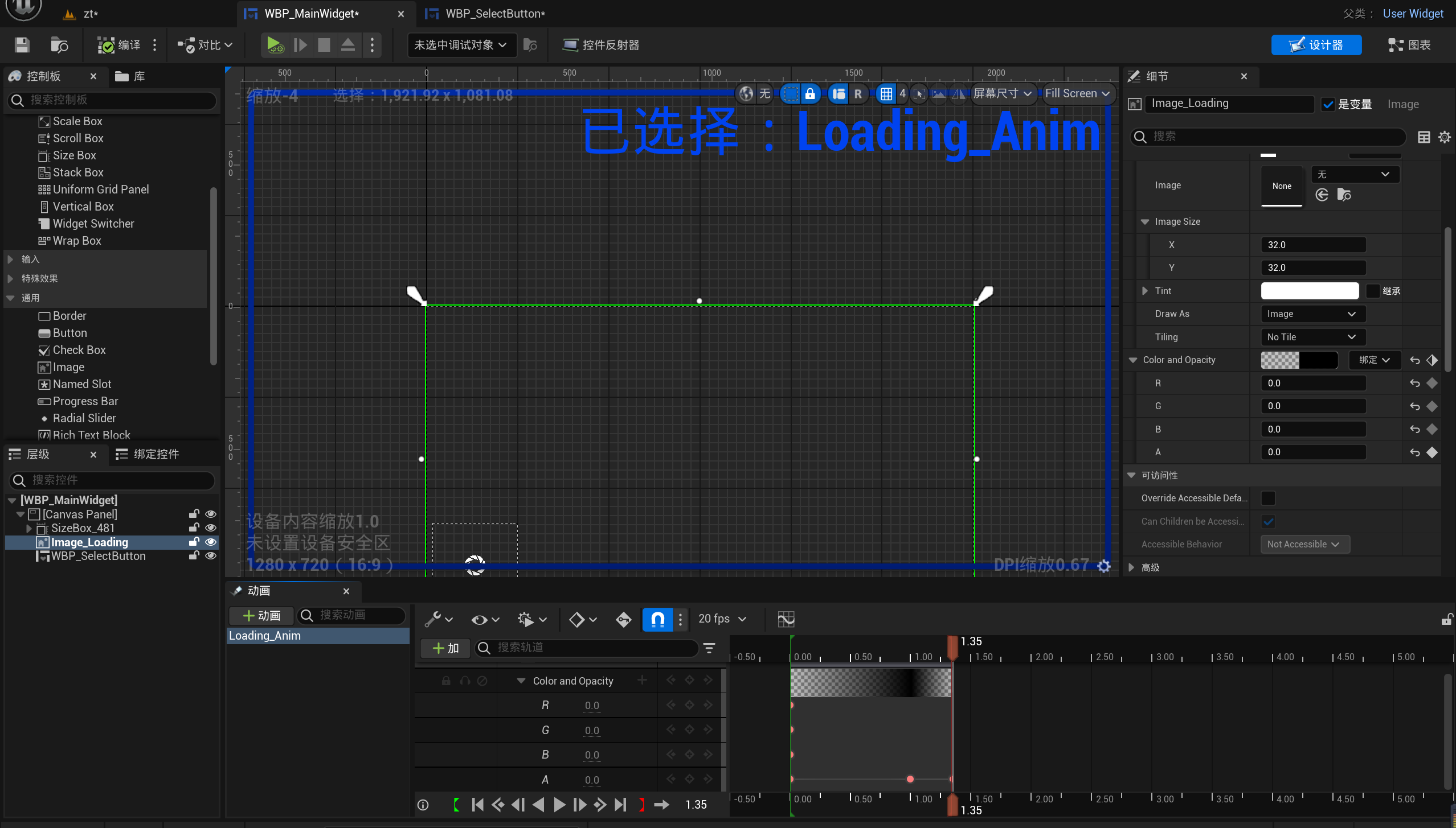 UE5 基础应用 —— 05 - 控件蓝图 简单使用 _ue5 ui-CSDN博客