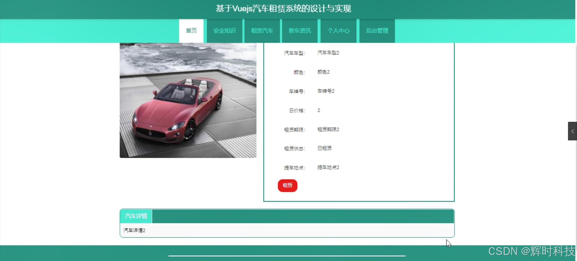 Java计算机毕业设计基于vuejs汽车租赁系统的设计与实现(开题程序论文)基于vuejs的汽车租赁管理系统主要研究内容 Csdn博客