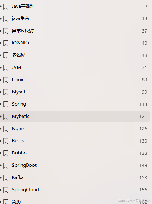 2025史上最全Java面试题：初级-中级-高级！_2025java中级面试题-CSDN博客