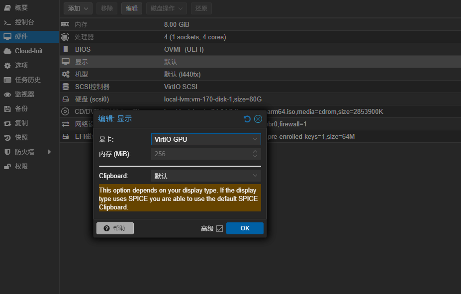 pve配置模拟arm64环境(x86-64处理器模拟arm虚拟机)_pve arm-CSDN博客