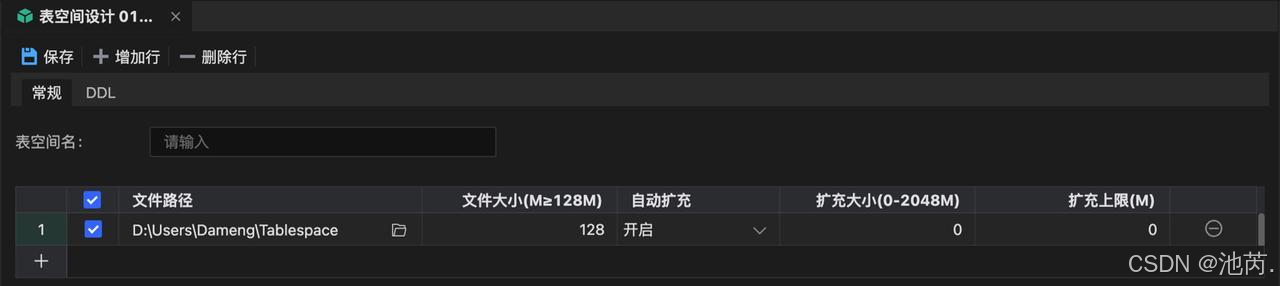 使用SQLark可视化建立表、表空间_sqlark使用-CSDN博客