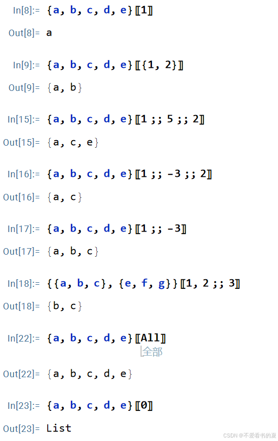 Mathematica入门17-提取List_mathematica提取元素-CSDN博客