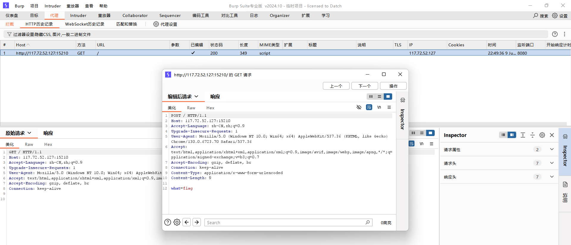 Bugku CTF POST_ctf get变为post-CSDN博客