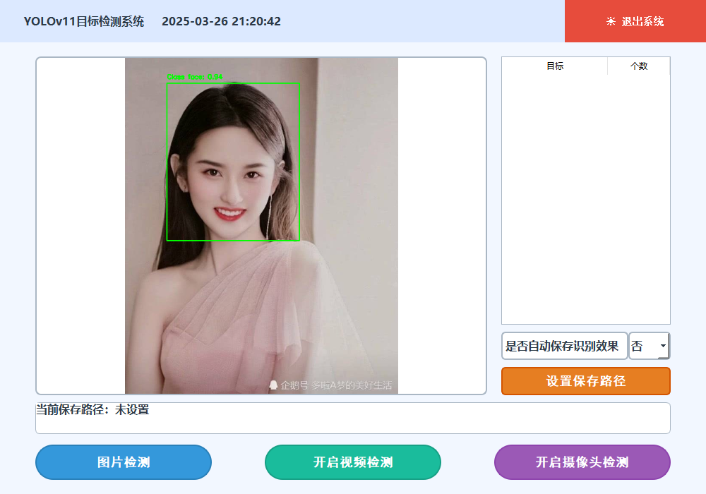 YOLOv11人脸检测系统_yolov11 人脸检测-CSDN博客
