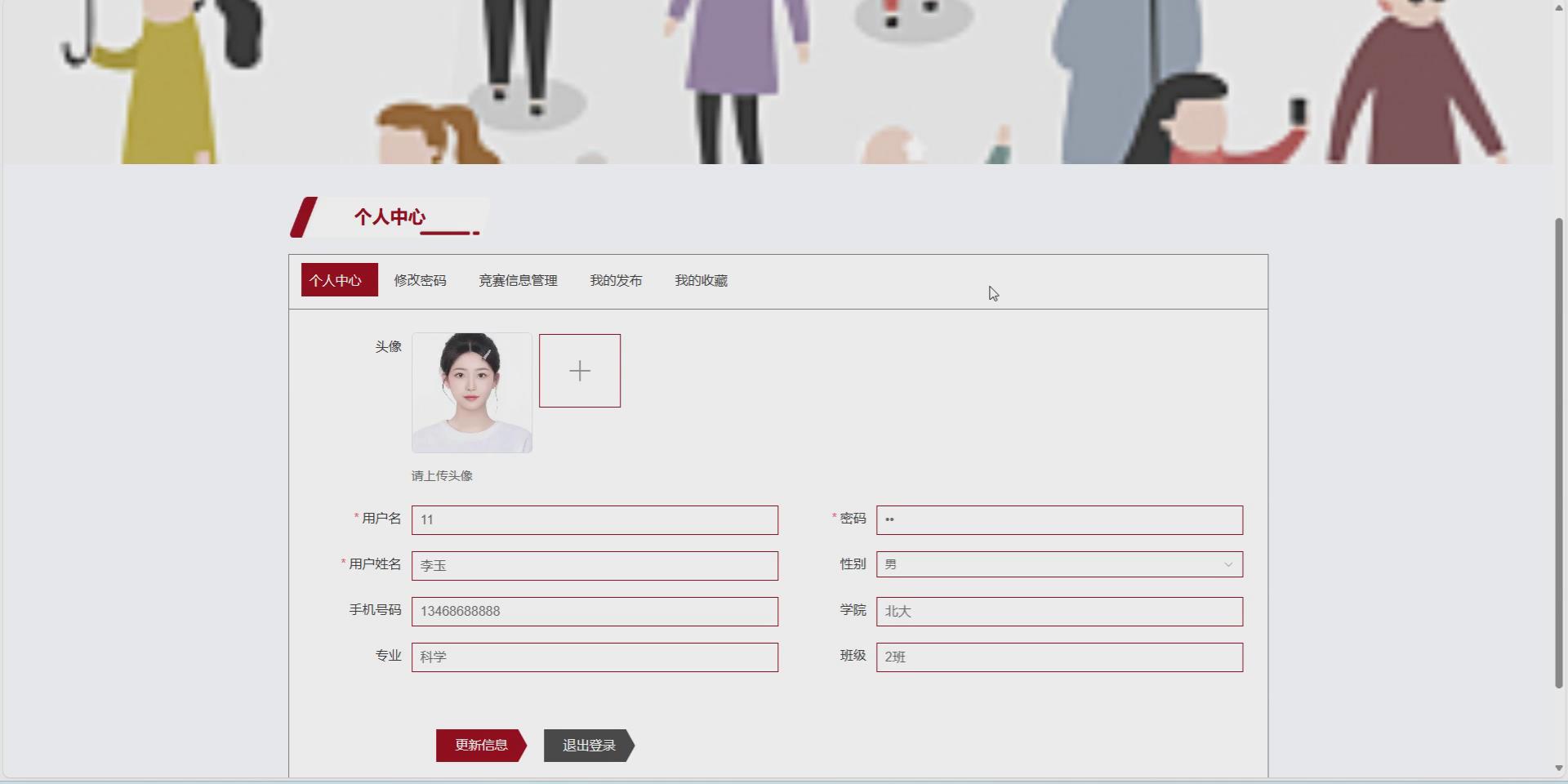 Python-vue3校园学科竞赛管理系统-CSDN博客