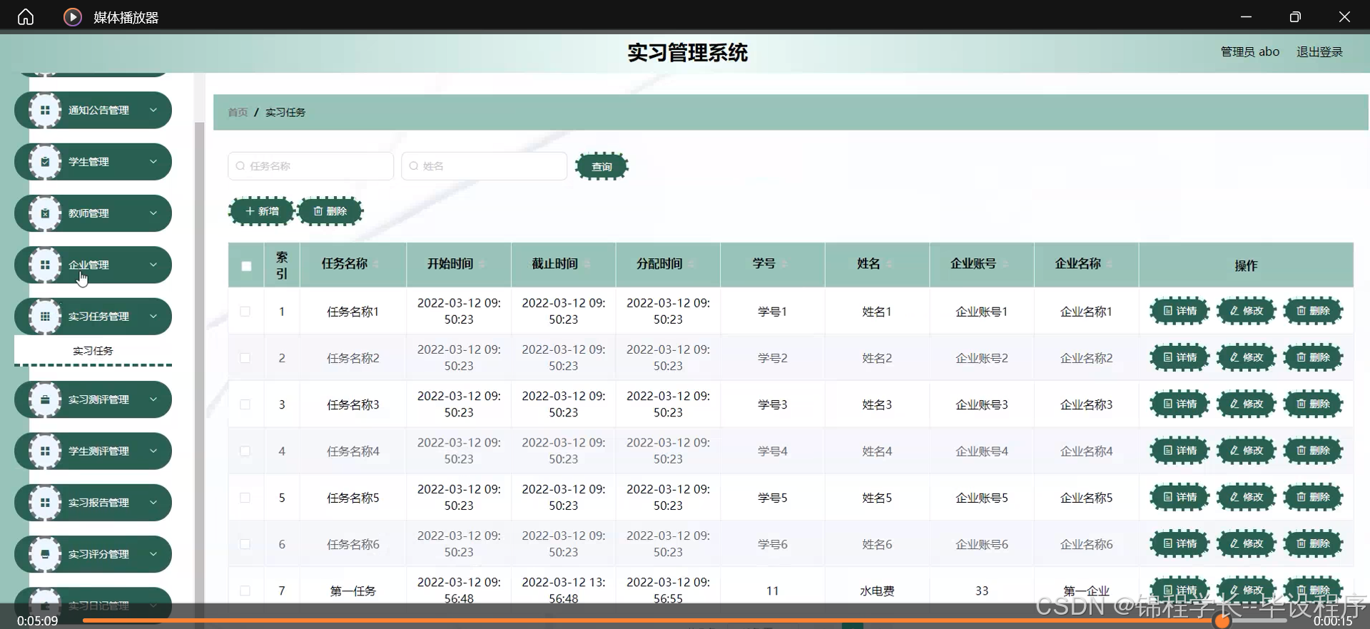 ssm毕设实习管理系统源码+程序+论文_ssm框架的学生实习管理系统源代码-CSDN博客