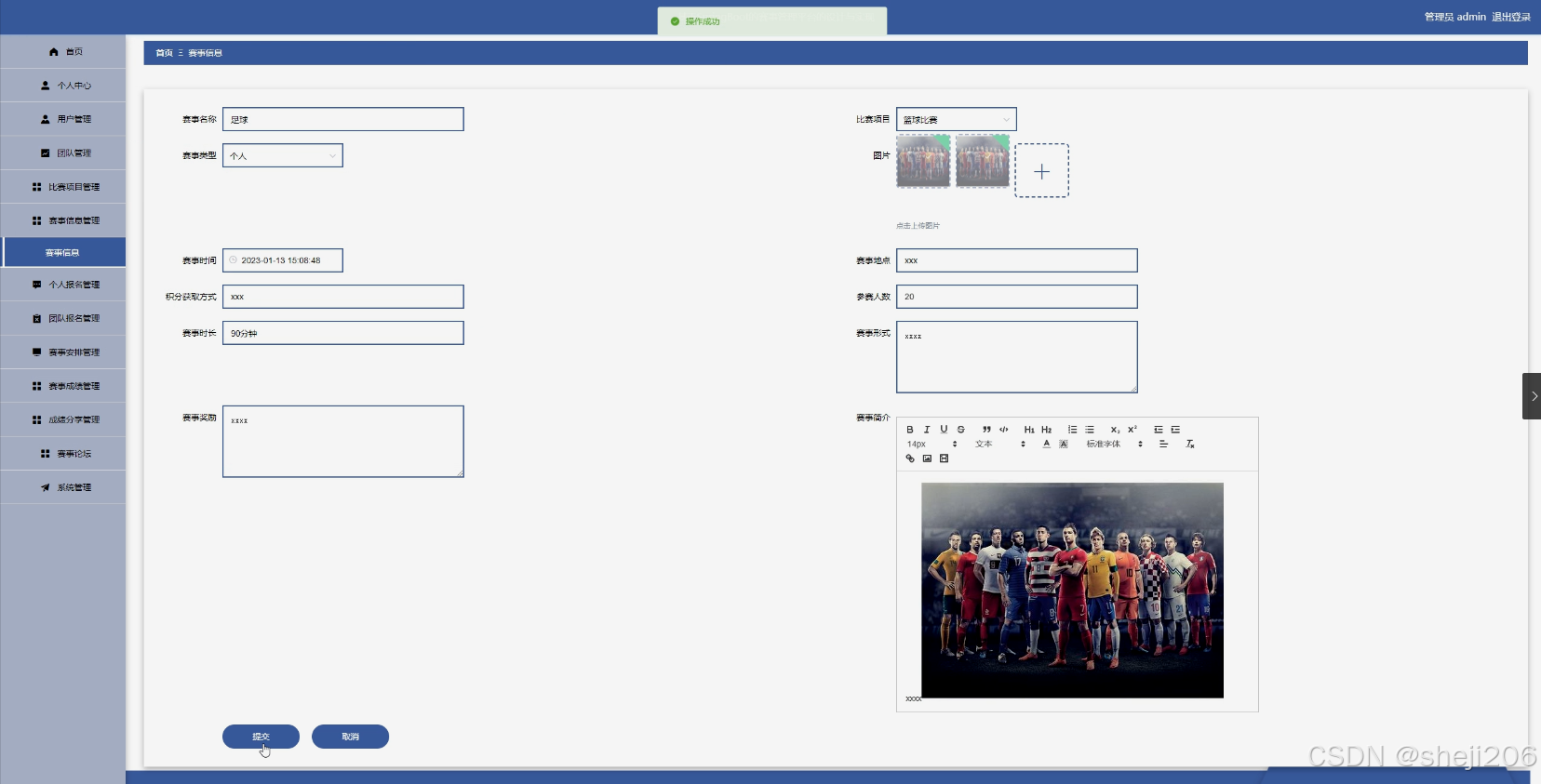 Pythonflask计算机毕业设计的赛事管理平台的设计与实现（程序开题论文） Csdn博客