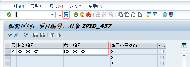 [SAP ABAP] SNRO流水号管理_abap number range-CSDN博客