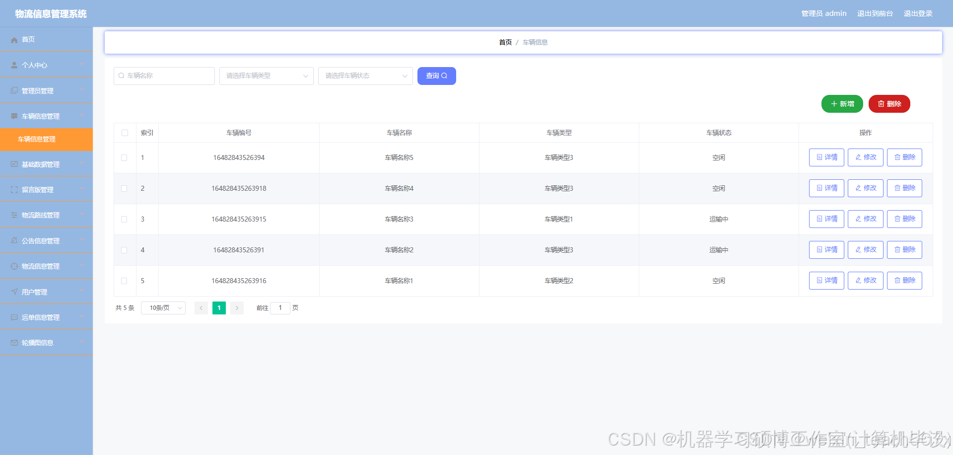 计算机毕设选题推荐基于springboot与mybatis的物流信息管理系统辛西基于jsp技术的web应用开发研究 J 计算机工程2021475123 128 Csdn博客