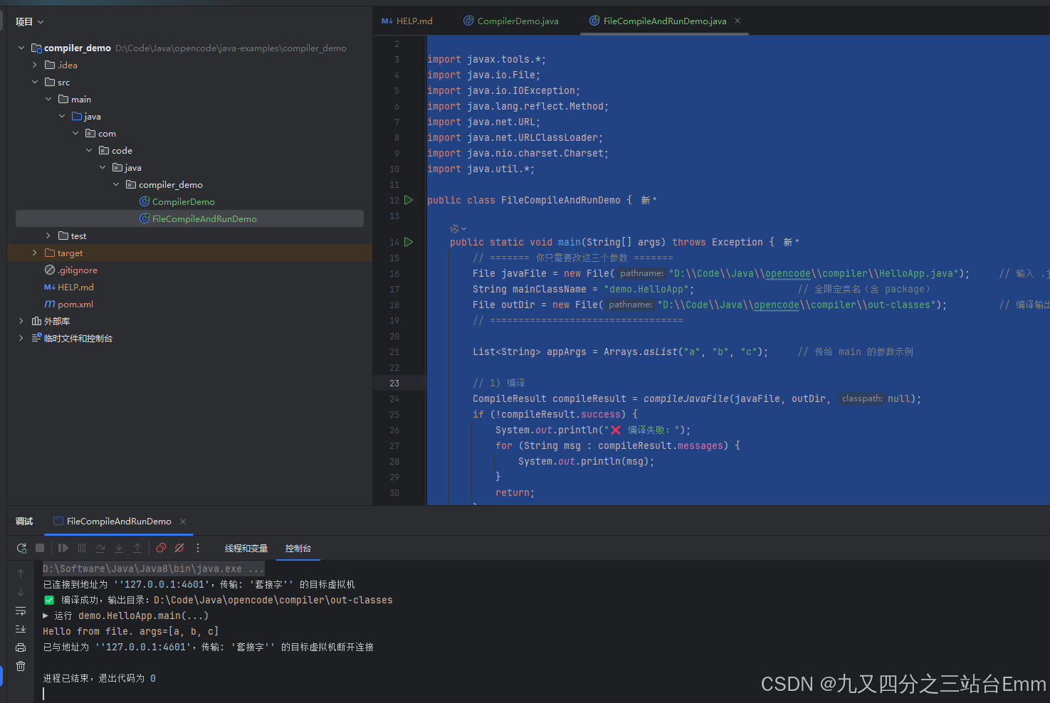 Java Compiler API动态编译代码Demo_javacompile java文件 包不存在-CSDN博客