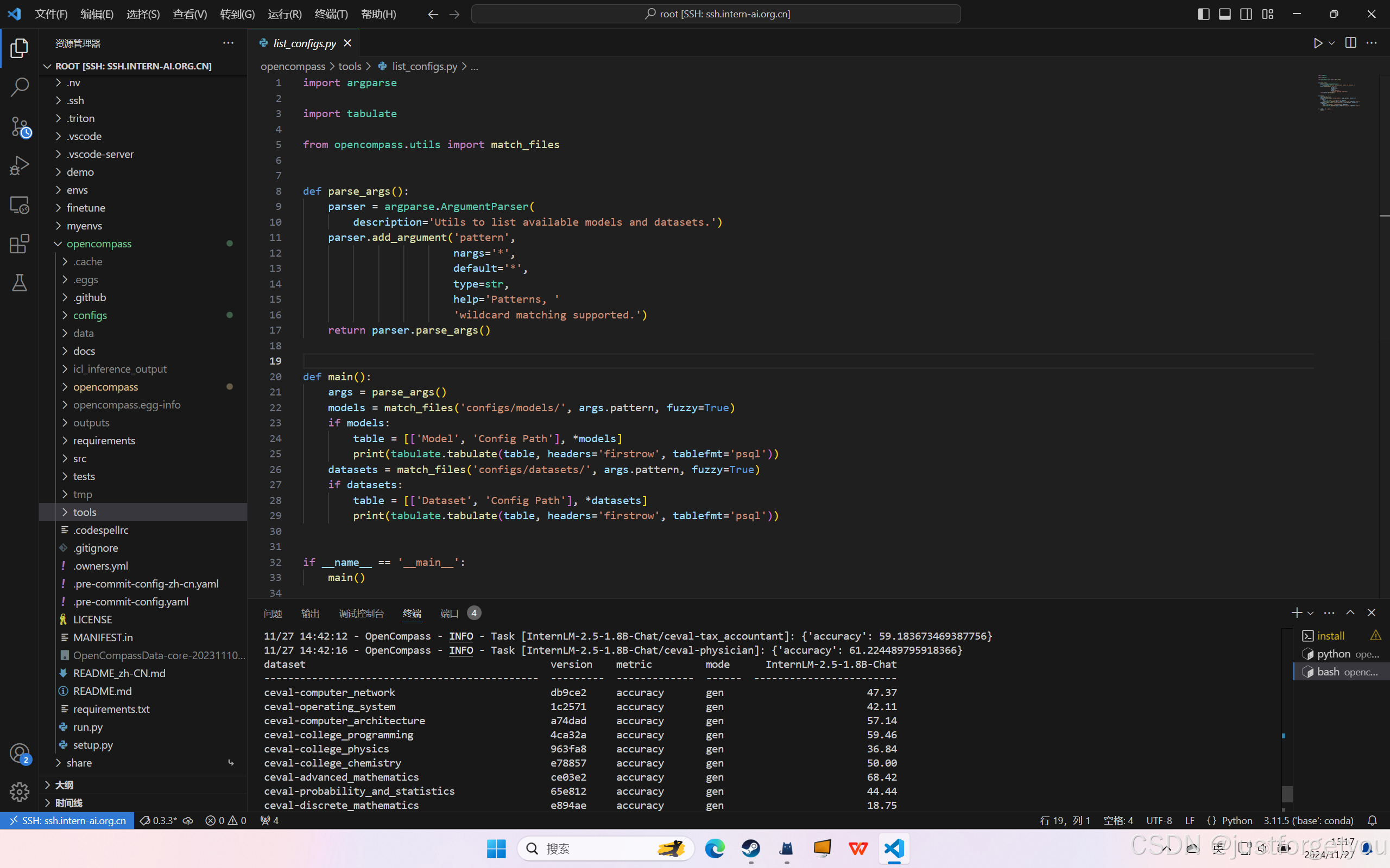 OpenCompass 评测_opencompass怎么评测本地api模型-CSDN博客
