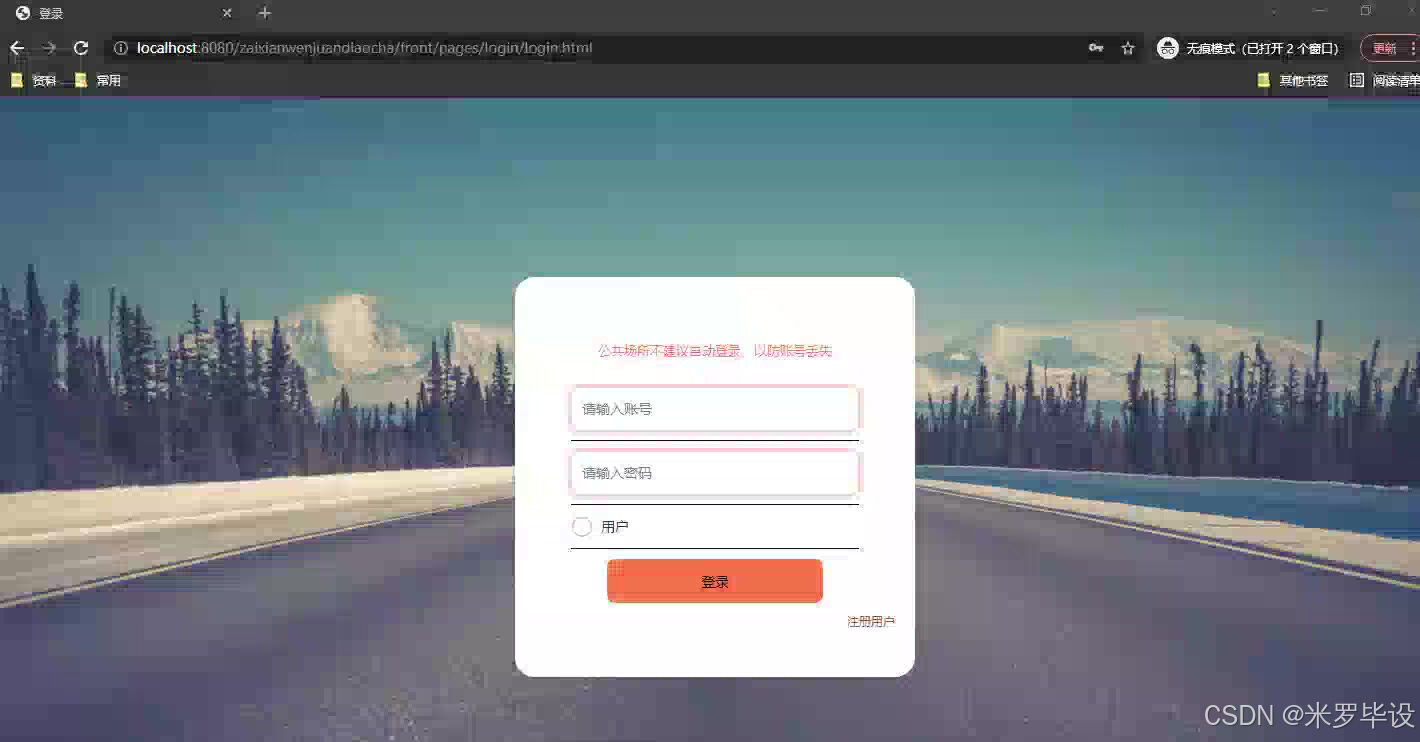 基于springboot在线问卷调查系统【附源码文档】基于springboot的问卷调查系统源代码下载 Csdn博客