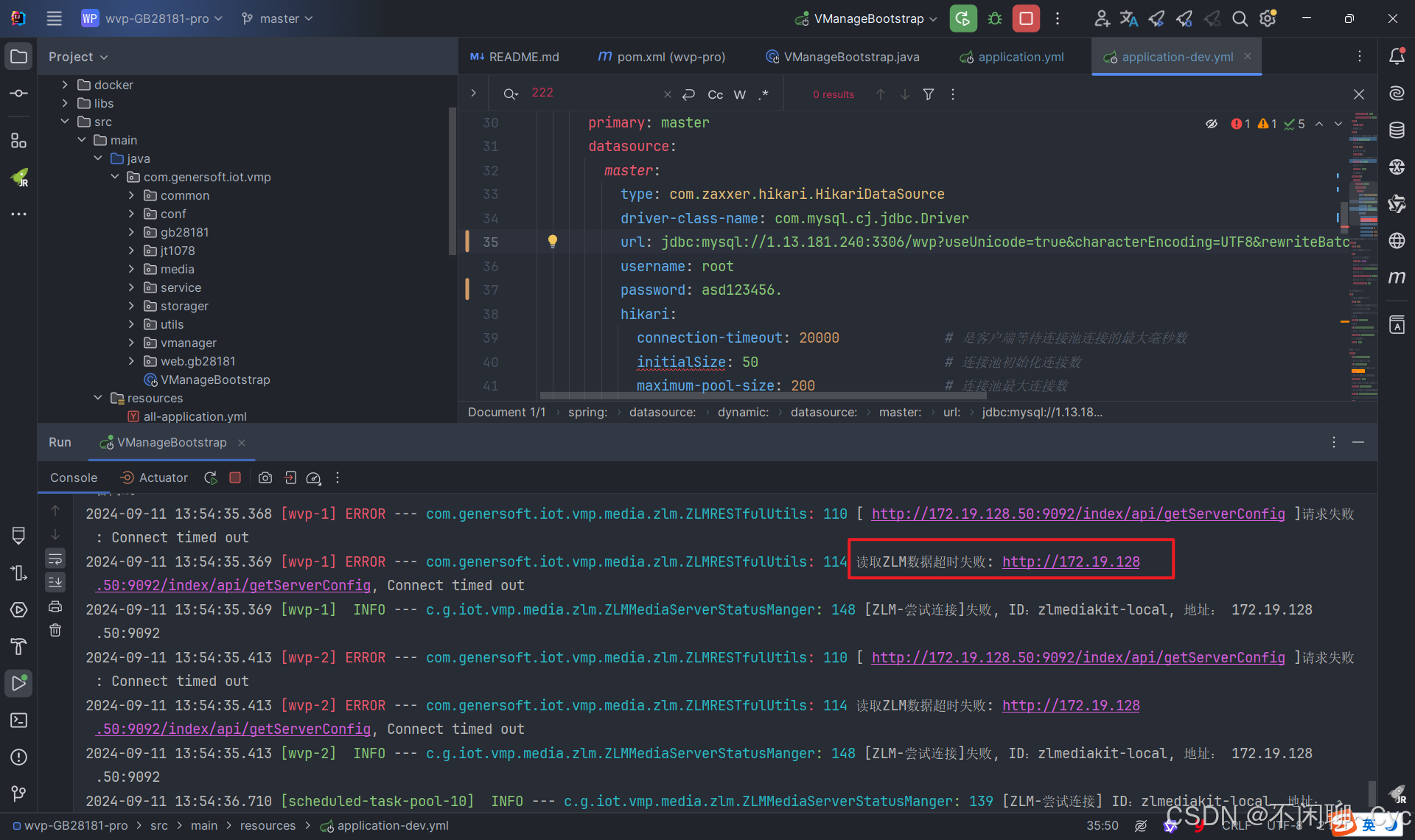 GB28181-WVP-PRO公网部署(不使用docker部署)--保姆级（centos7+ )-CSDN博客