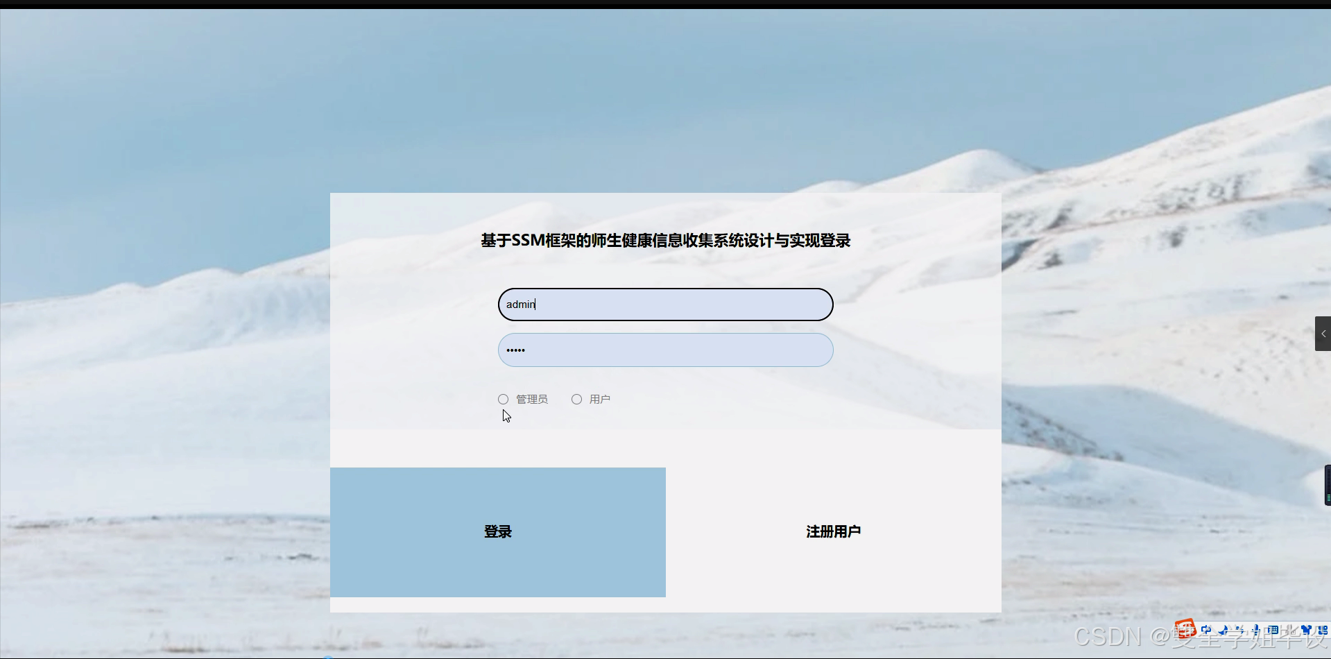 开题flask框架师生健康信息收集系统设计与实现(程序论文python) Csdn博客