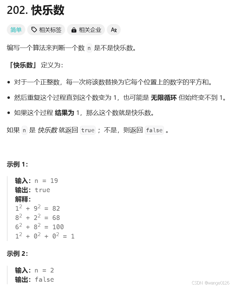 Leeetcode242有效的字母异位词leetcode349两个数组的交集leetcode202 快乐数 Leetcode01 两数之和 Csdn博客