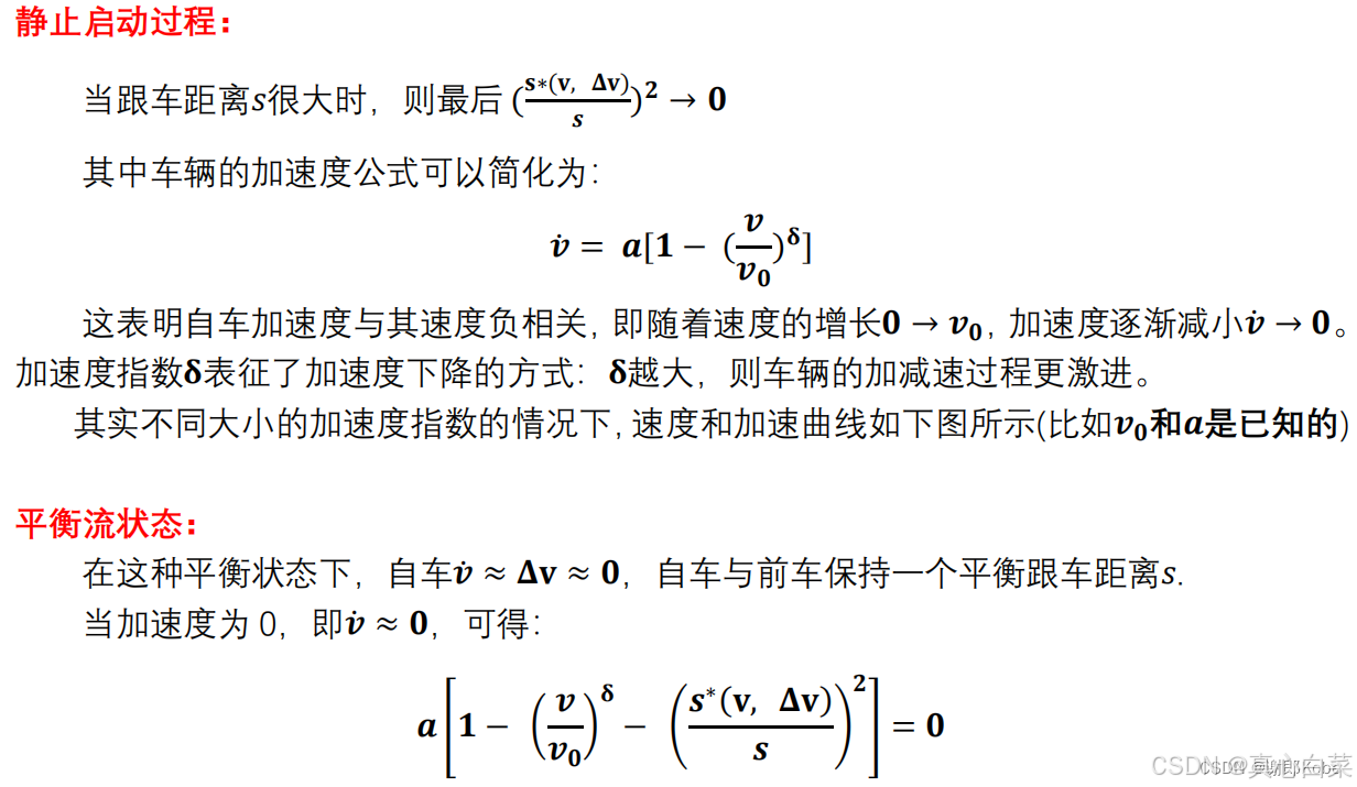 sumo IDM模型-CSDN博客