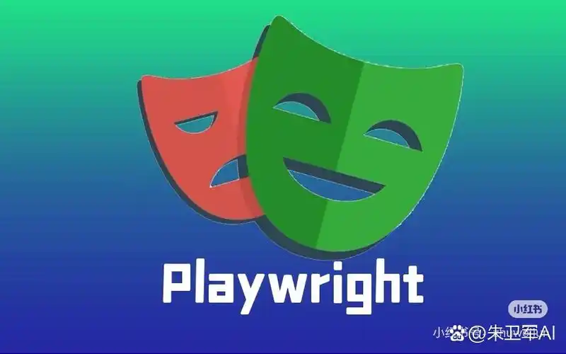 程序员实战：用 Playwright MCP 实现 UI 自动化测试全指南_使用playwright mcp自动化程序-CSDN博客