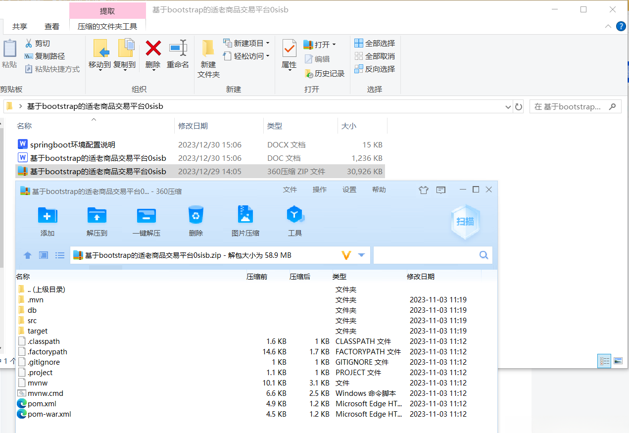 springboot/java/php/node/python基于bootstrap的适老商品交易平台【计算机毕设】-CSDN博客