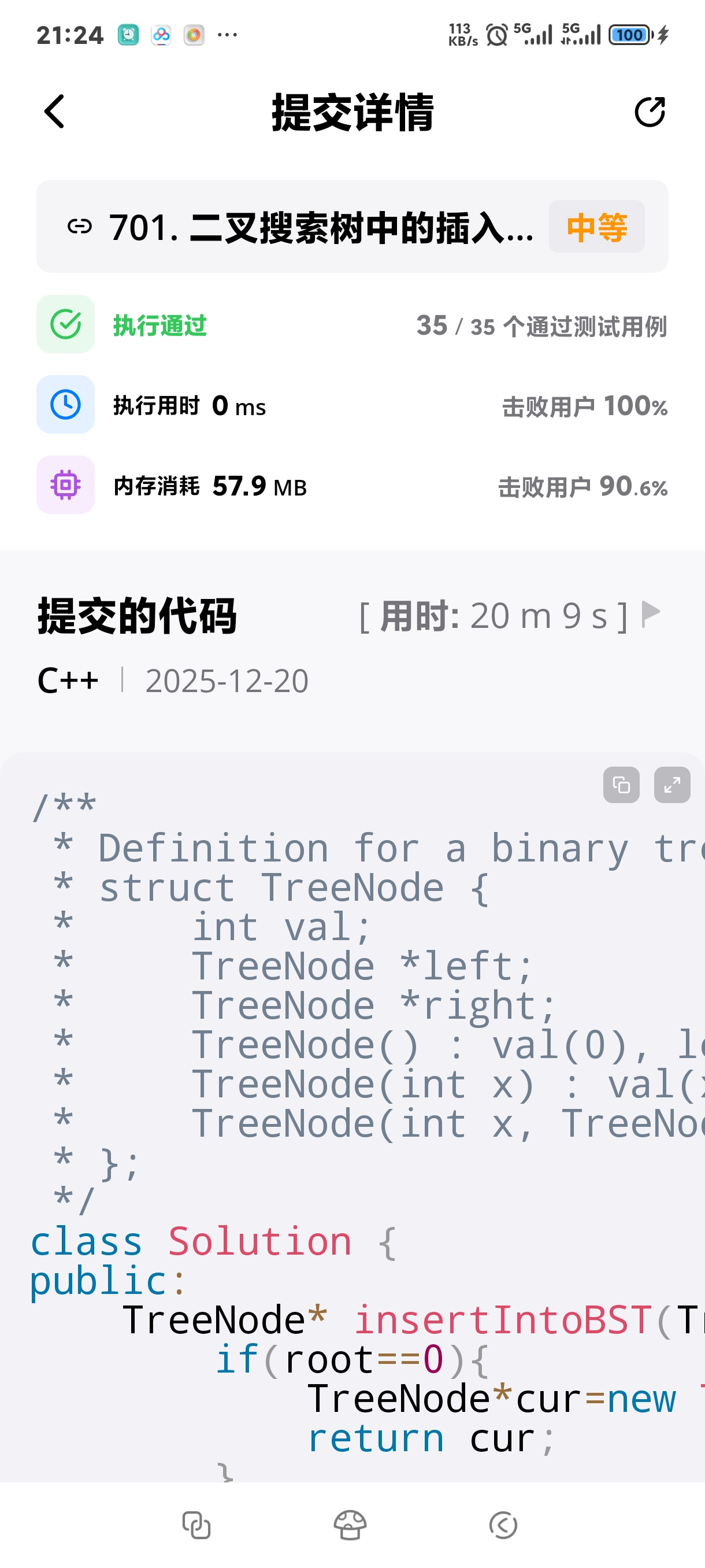 17二叉树7-CSDN博客
