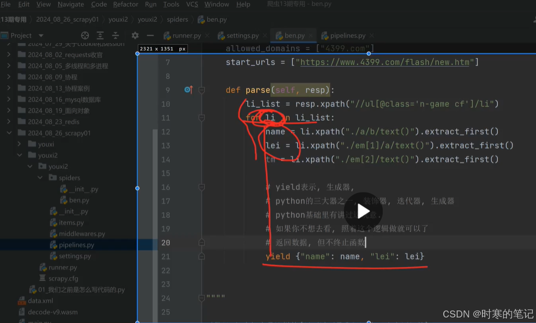 六、python基础22年_关于函数编程（下）_2025-2-24-CSDN博客