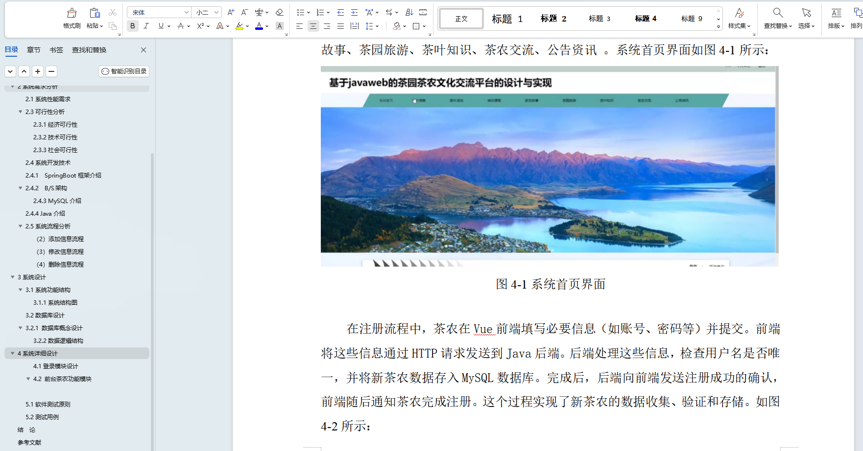 基于数据可视化大屏springbootvue的茶叶交流与茶园文化共享平台设计和实现源码论文部署讲解等茶叶数据可视化平台设计 Csdn博客
