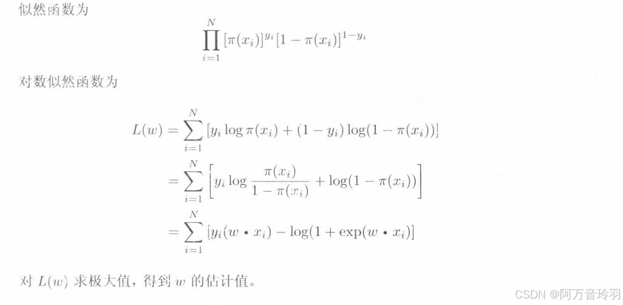 李航老师《统计学习方法》第六章:二项逻辑斯谛回归(最大似然估计梯度下降法)python代码实现李航统计学习方法代码 Csdn博客