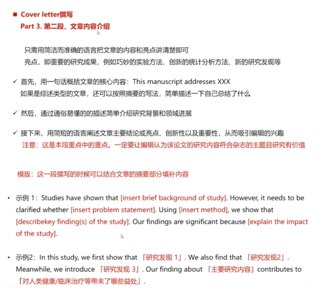 Cover Letter _bmc投稿cover letter模版-CSDN博客