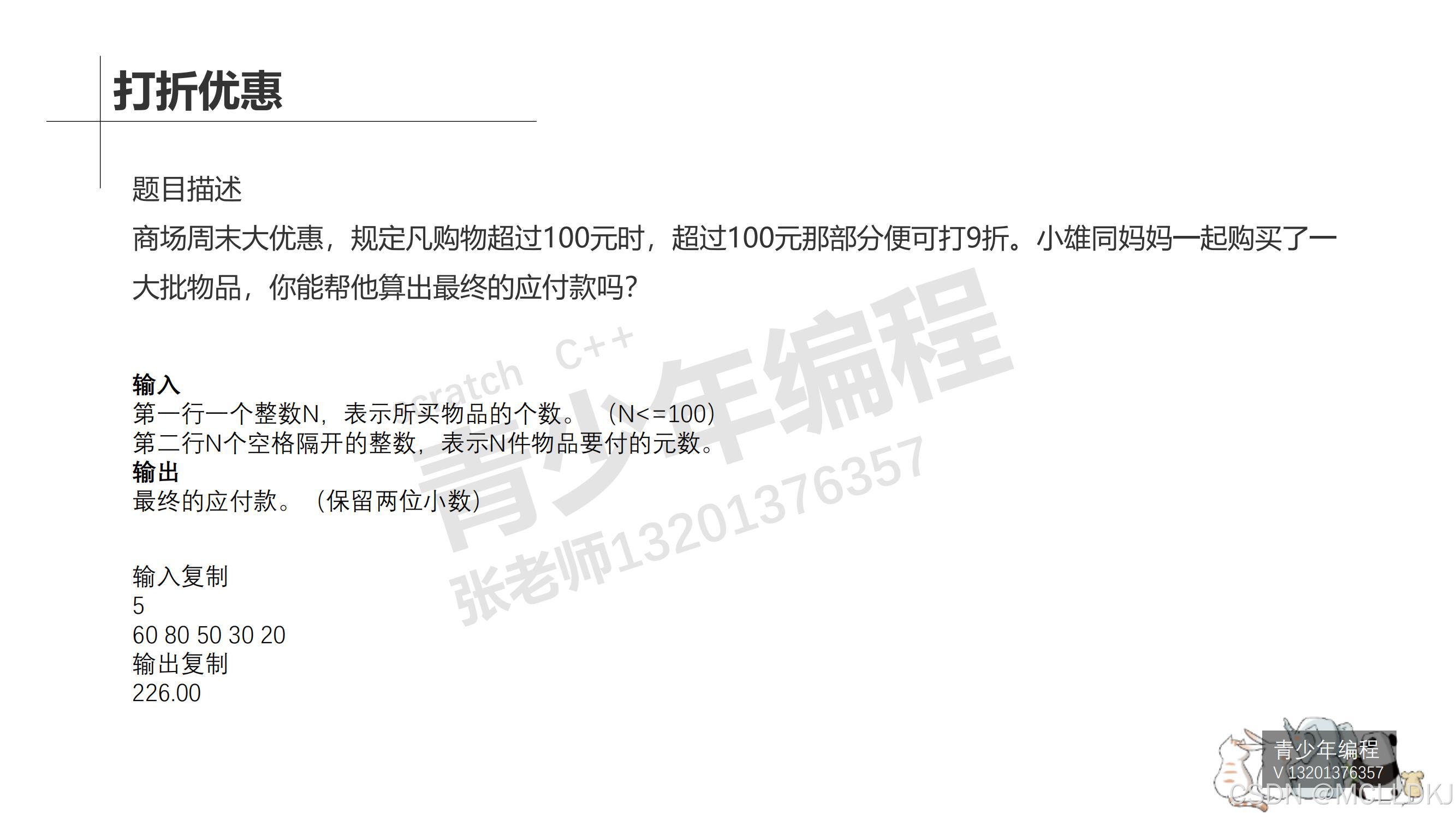 C++作业（一维数组）_c++ fixed