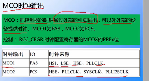 复位和时钟控制RCC（reset clock control）-CSDN博客