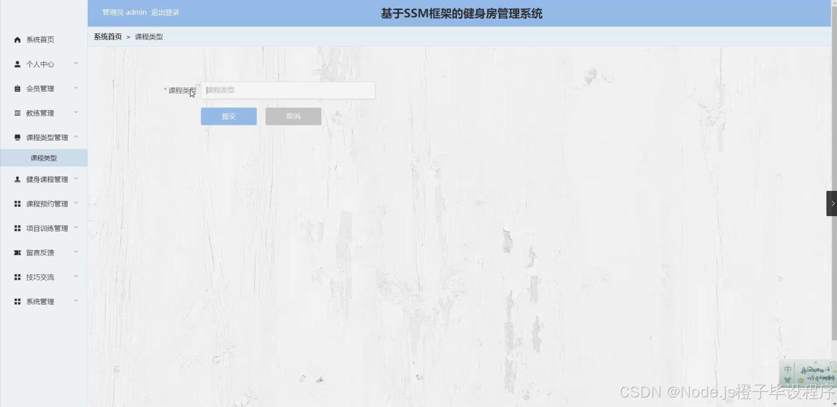 Pythonflask计算机毕业设计健身房管理系统（程序开题论文）基于python健身房管理系统的设计与实现论文 Csdn博客